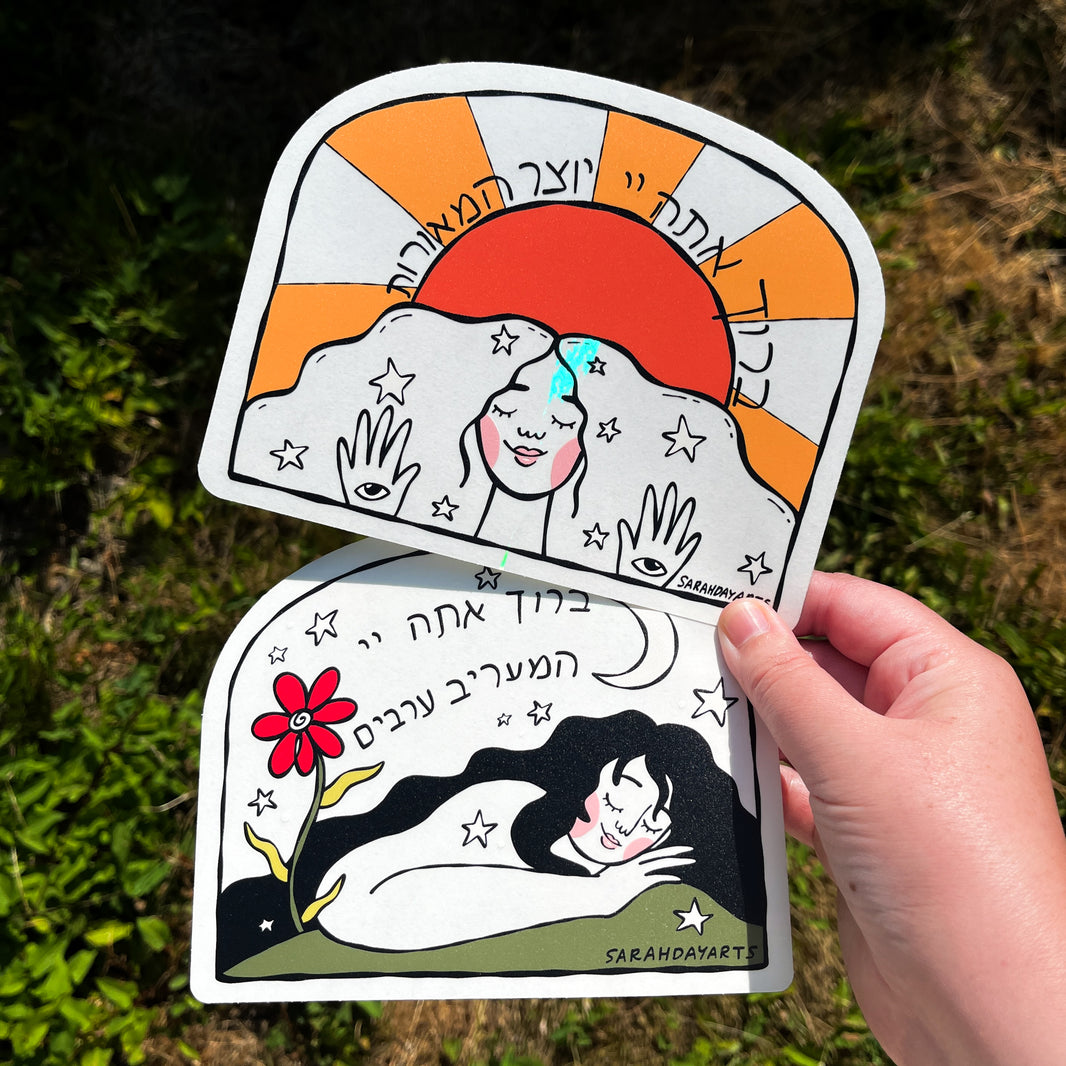 Sarah Day Arts Judaica Jewelry Stationery Stickers Jewish Artwork ...